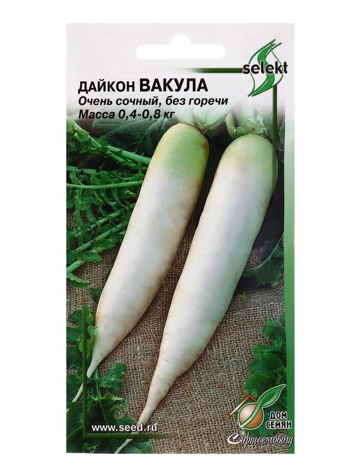 Семена Дайкон Вакула , сочный , слабоострый . Selekt