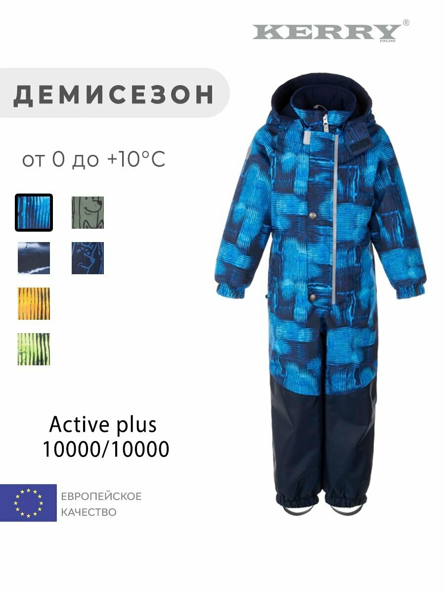 Комбинезон-трансформер