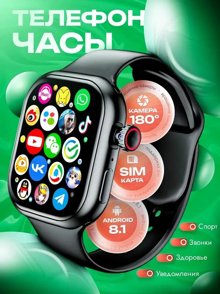 Смарт часы с сим картой и браузером мужские детские