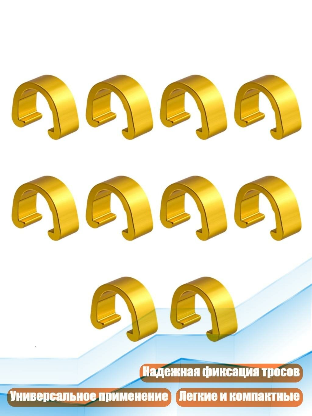 Алюминиевые фиксаторы для тросов велосипеда (10 шт.), Золото