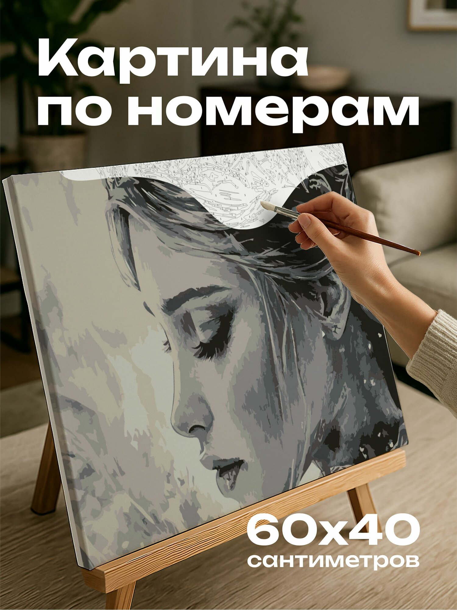 Картина по номерам 60x40 см, Снежная королева, уголь, лучезарная красота, царственная осанка, ледяной монарх