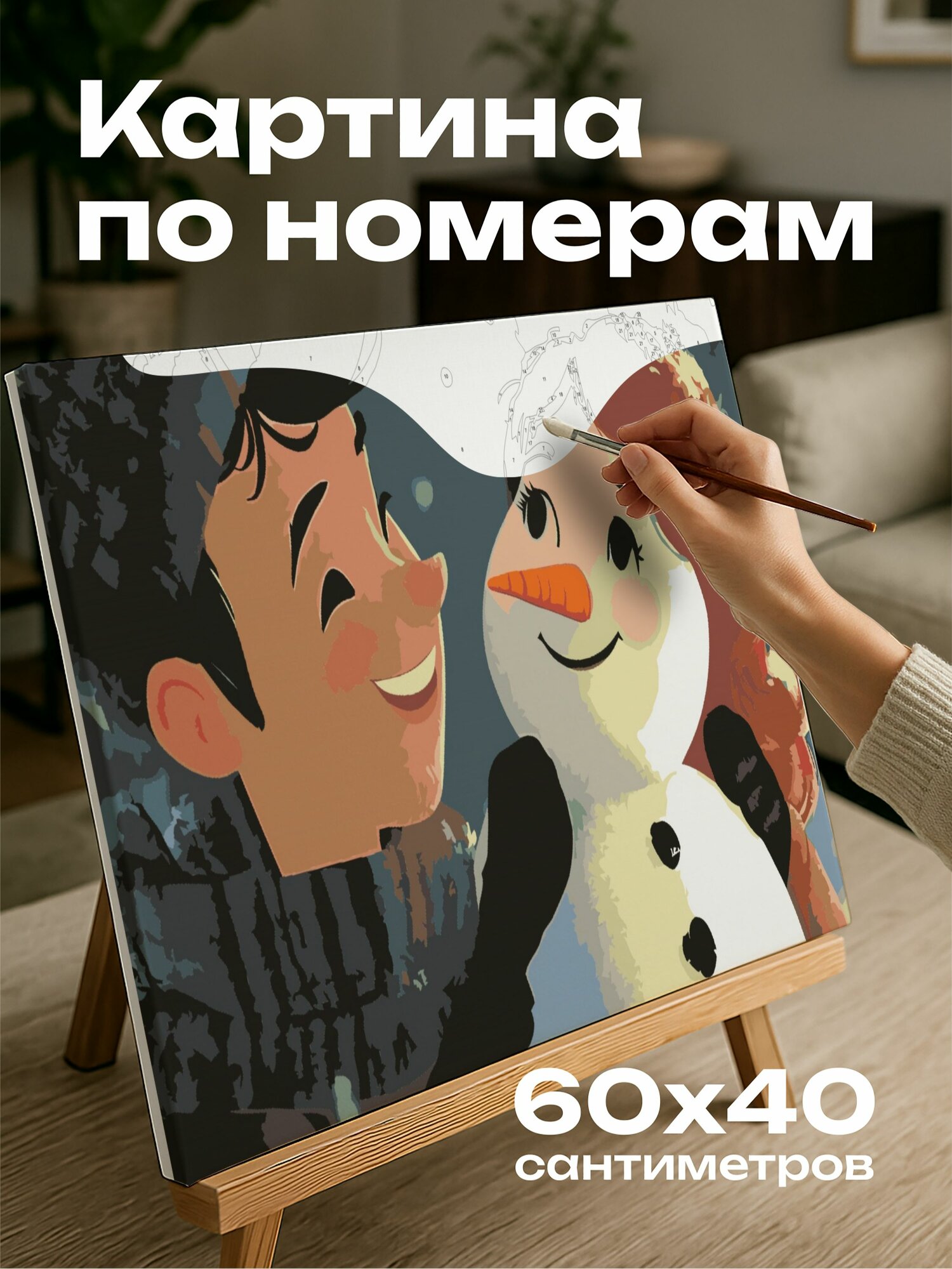 Картина по номерам 60x40 см, анимация, Дисней, снеговик, зимняя страна, радость, романтика, игра, смех, яркие краски