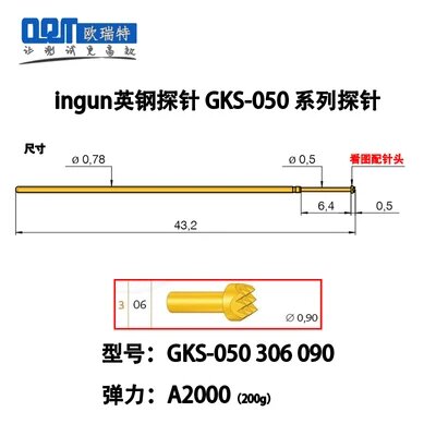 Штырь для тестирования Ingun GKS-050 306 090, 0.78 мм, A2000