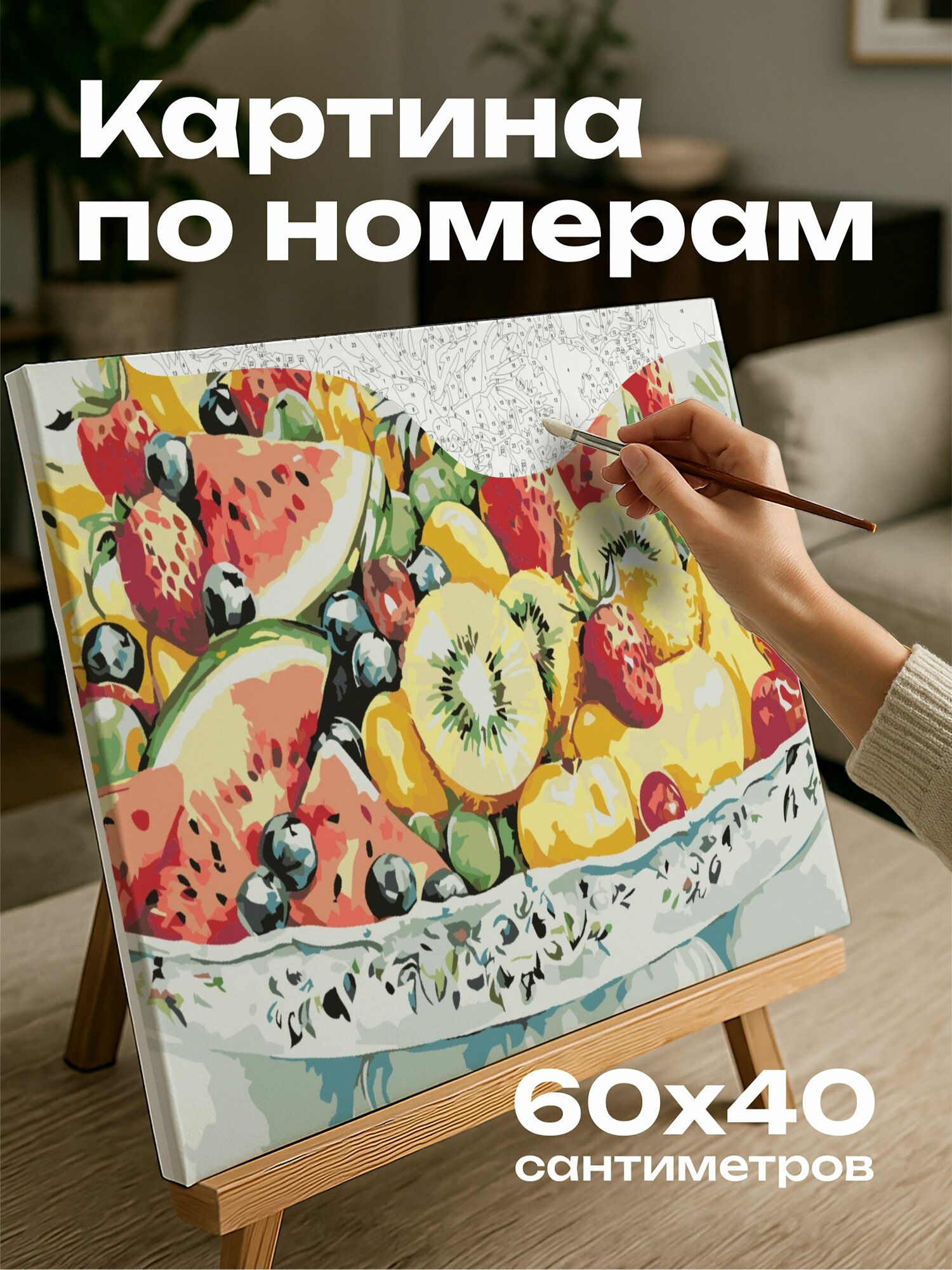 Картина по номерам 60x40 см, Фруктовый салат, акварельная иллюстрация, клубника, арбуз, киви, ананас