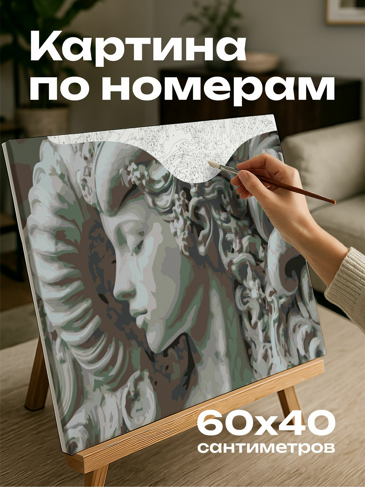 Картина по номерам 60x40 см, скульптуры, знаки зодиака, мрамор, портрет, реалистичные текстуры, космическое очарование