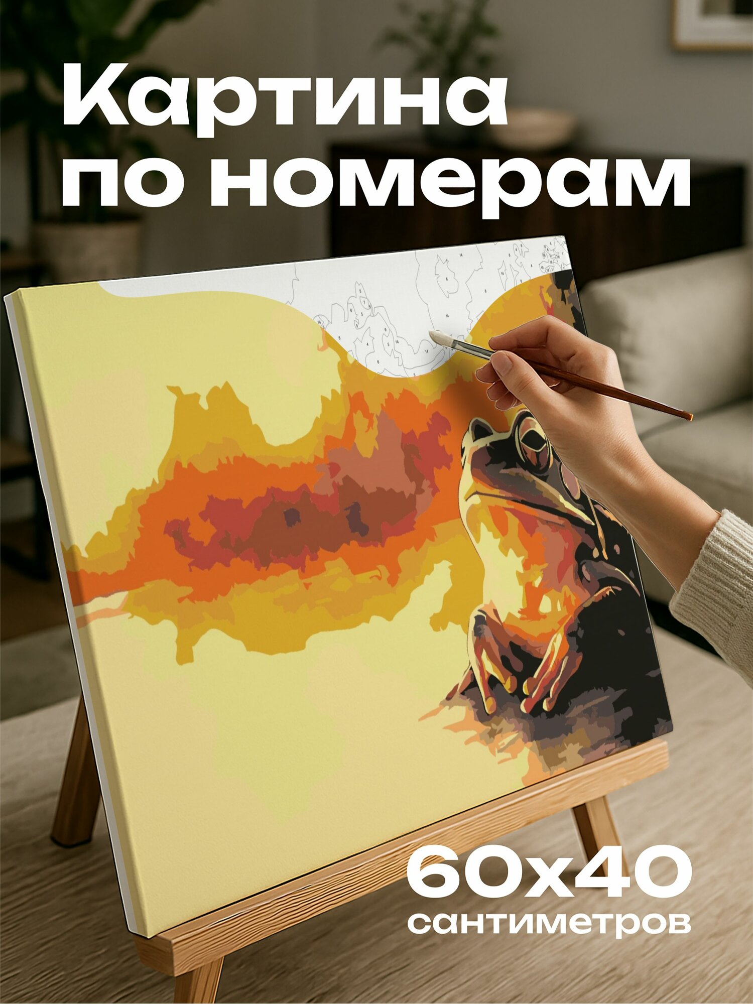 Картина по номерам 60x40 см, лягушка, закат, вода, зелень, акварель, иллюстрация, умиротворение, природа, лучи