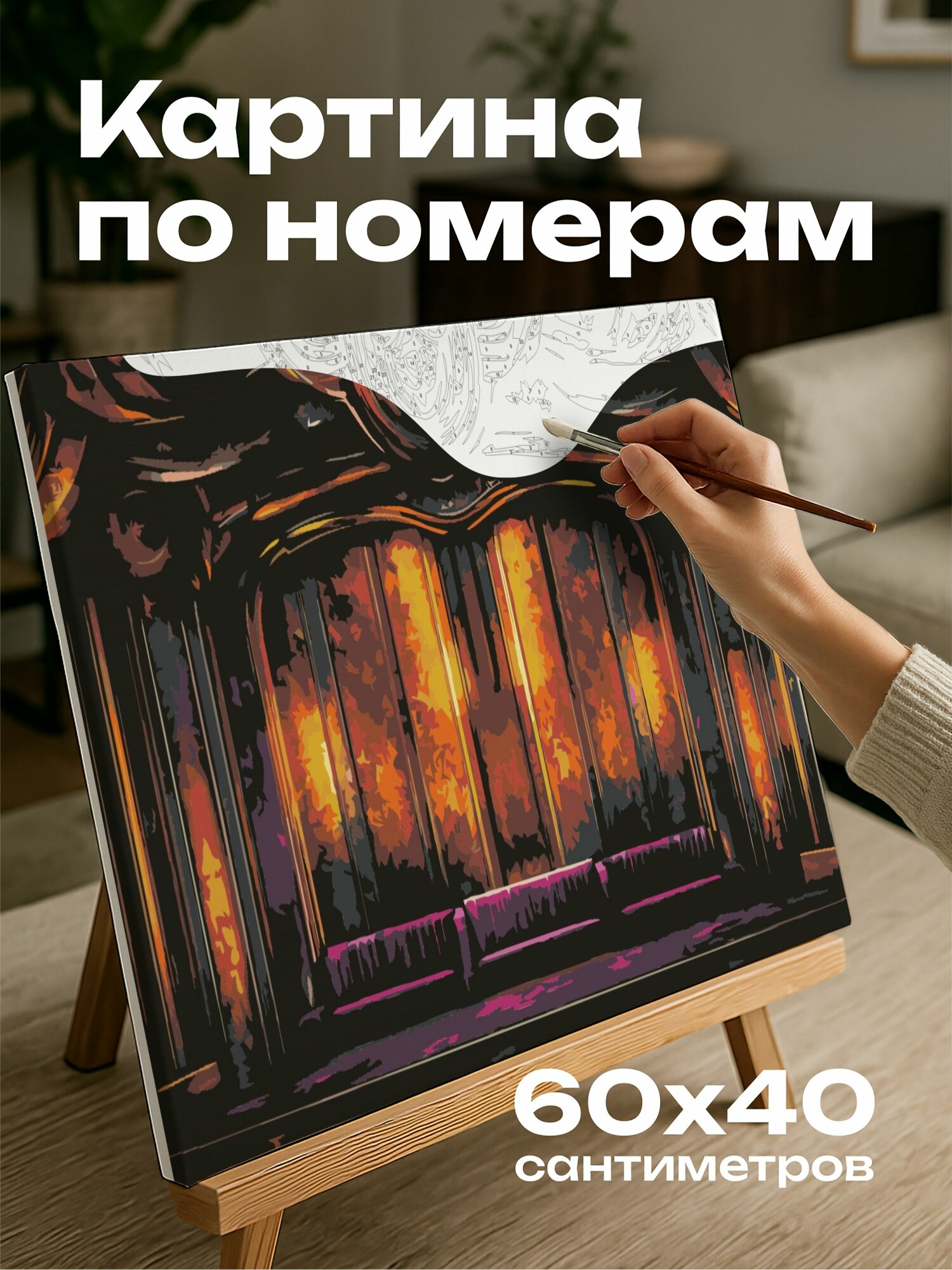 Картина по номерам 60x40 см, арт-деко, роскошный театр, симметричные линии, декоративные мотивы, плюшевая мебель