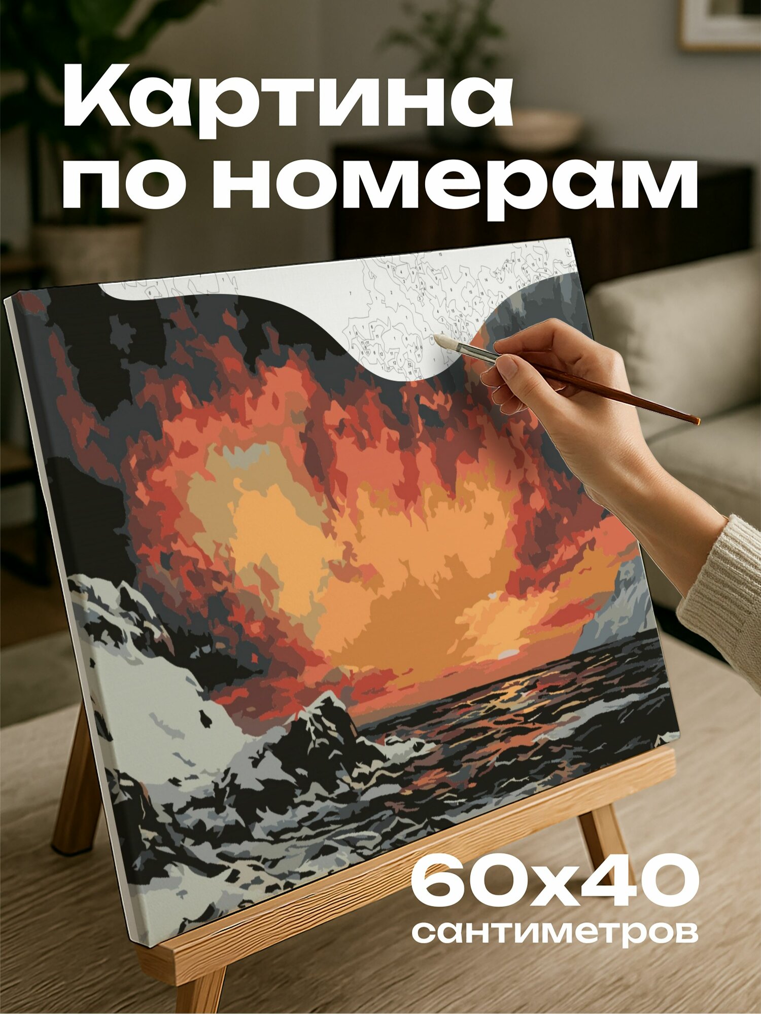 Картина по номерам 60x40 см, акриловая картина, зимнее побережье, снежные скалы, ледяные воды, закат, небо, пейзаж