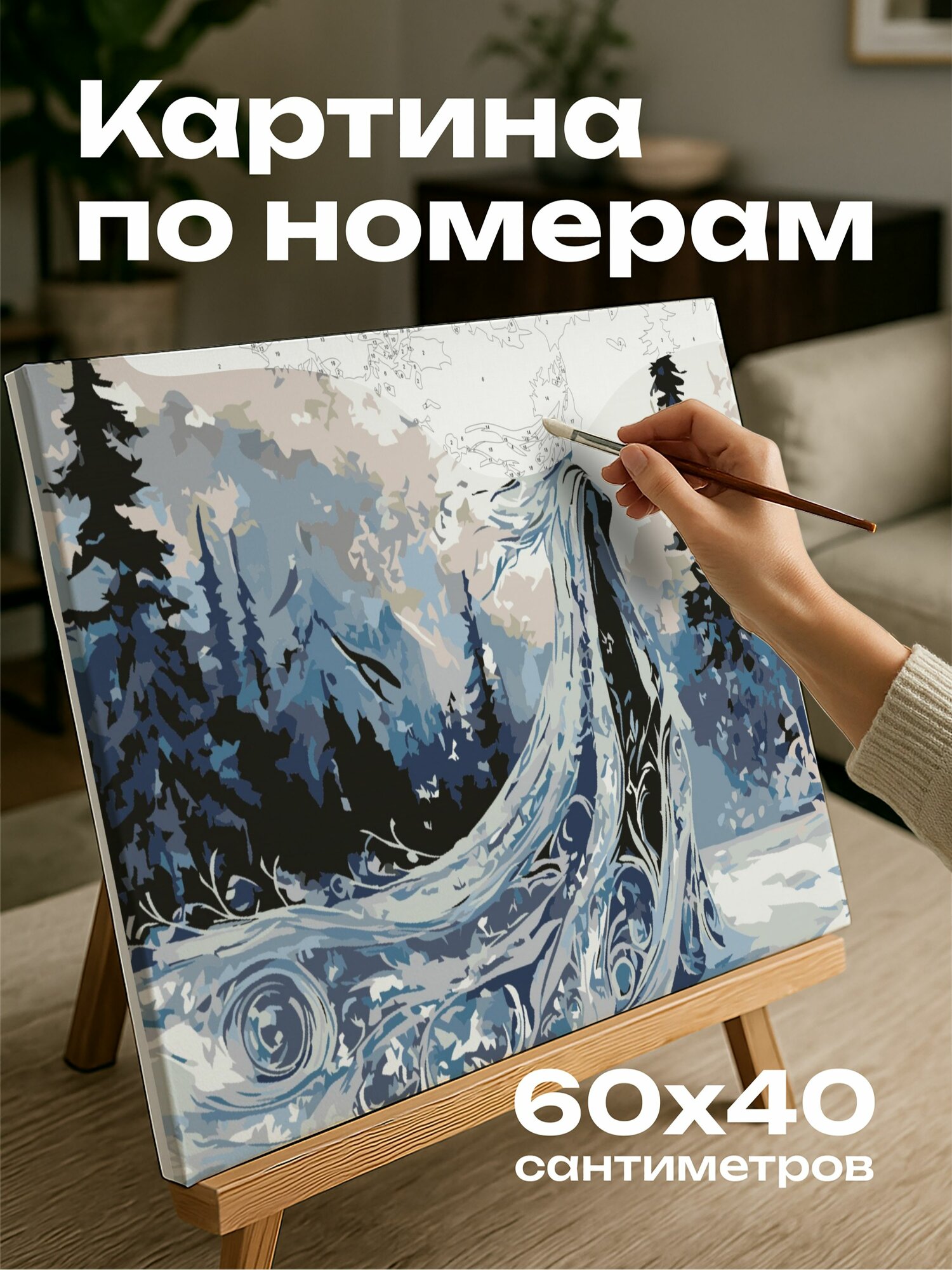 Картина по номерам 60x40 см, Снежная королева, ледяная элегантность, кристаллические узоры, белоснежное платье