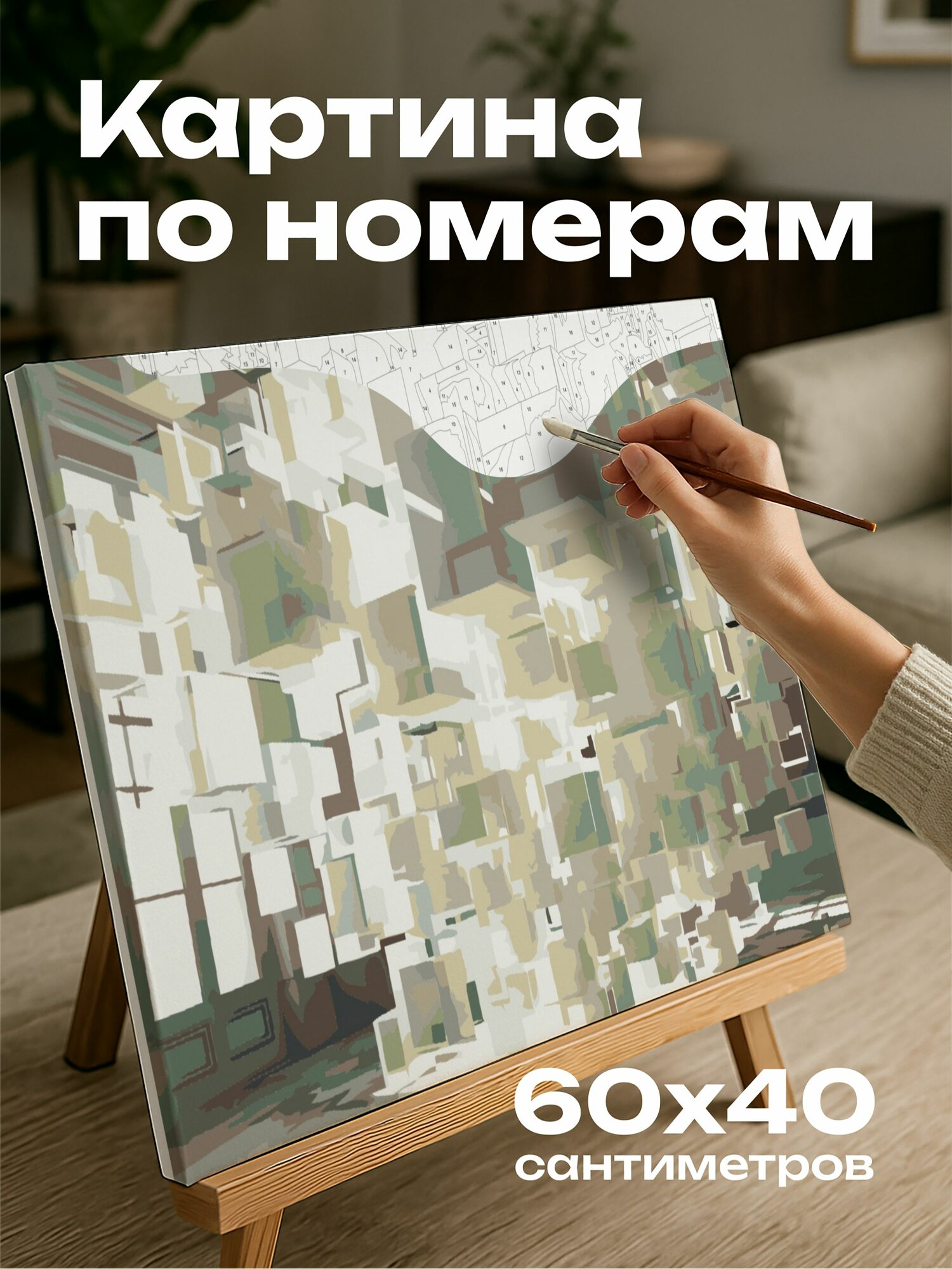 Картина по номерам 60x40 см, стеклянные кубы, цифровая скульптура, изящество, хрупкость, полупрозрачные поверхност