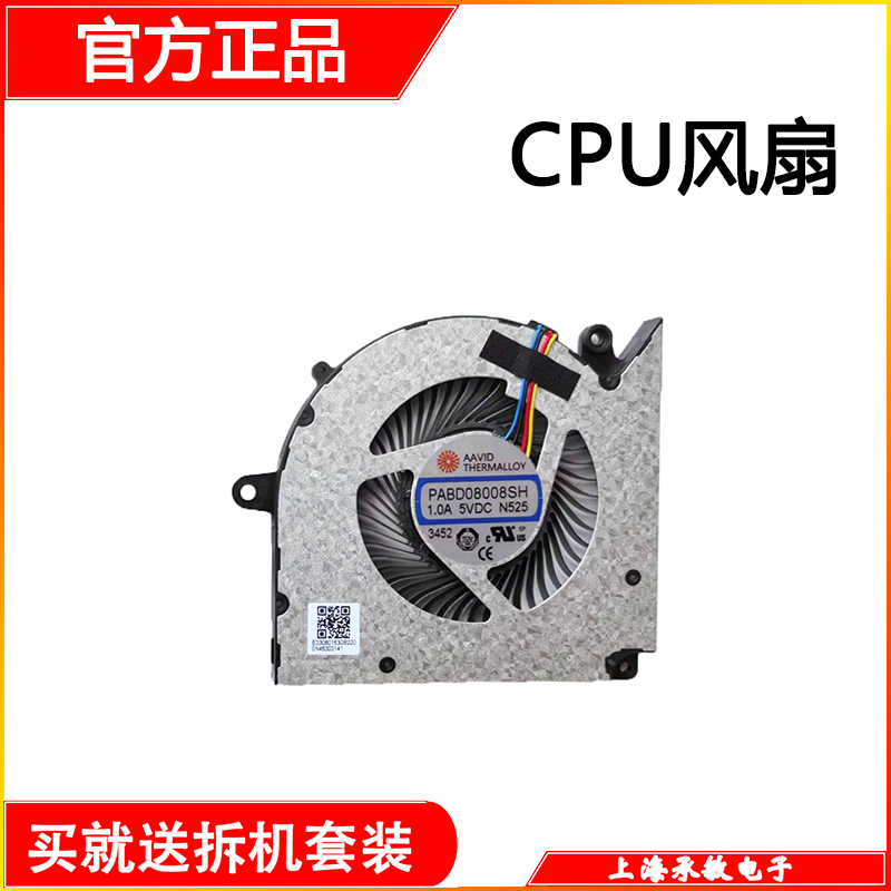 Вентилятор охлаждения MSI 15P2 17T2 Pulse16 C14VH N525 N526 PABD08008SH Вентилятор процессора (N525) — под клавишей F1
