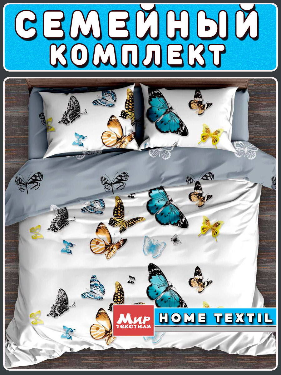 Постельное белье семейный ( 4 нав. 50*70 и 70*70) Сатин, Хлопок. Мир Текстиля темно-зеленый