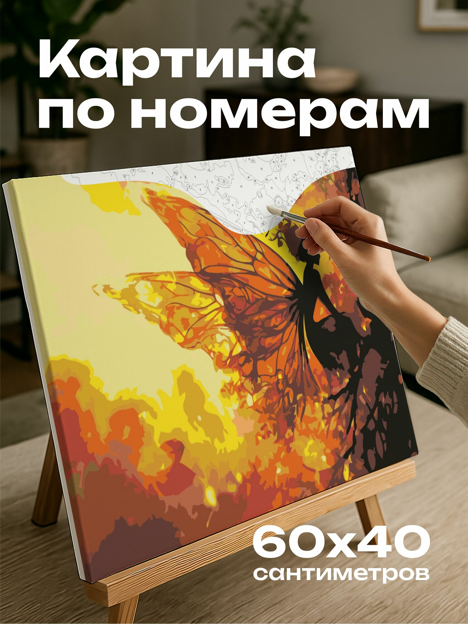 Картина по номерам 60x40 см, фея, лесная, гобелен, осенний, свет, крылья, солнце, листья, сияние, волшебство
