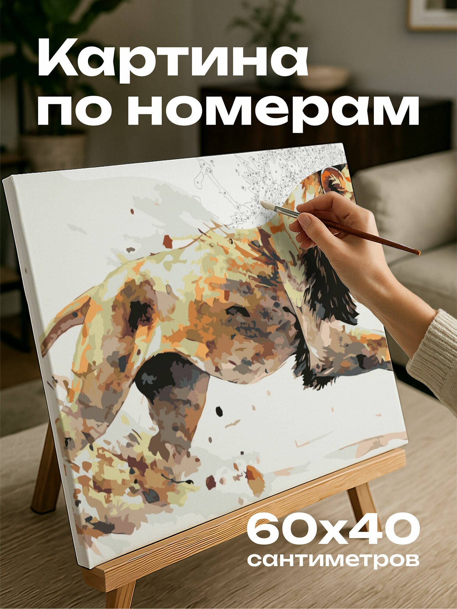 Картина по номерам 60x40 см, Львица, акварель, скорость, настойчивость, добыча, переливы цвета, динамичные линии, мощь