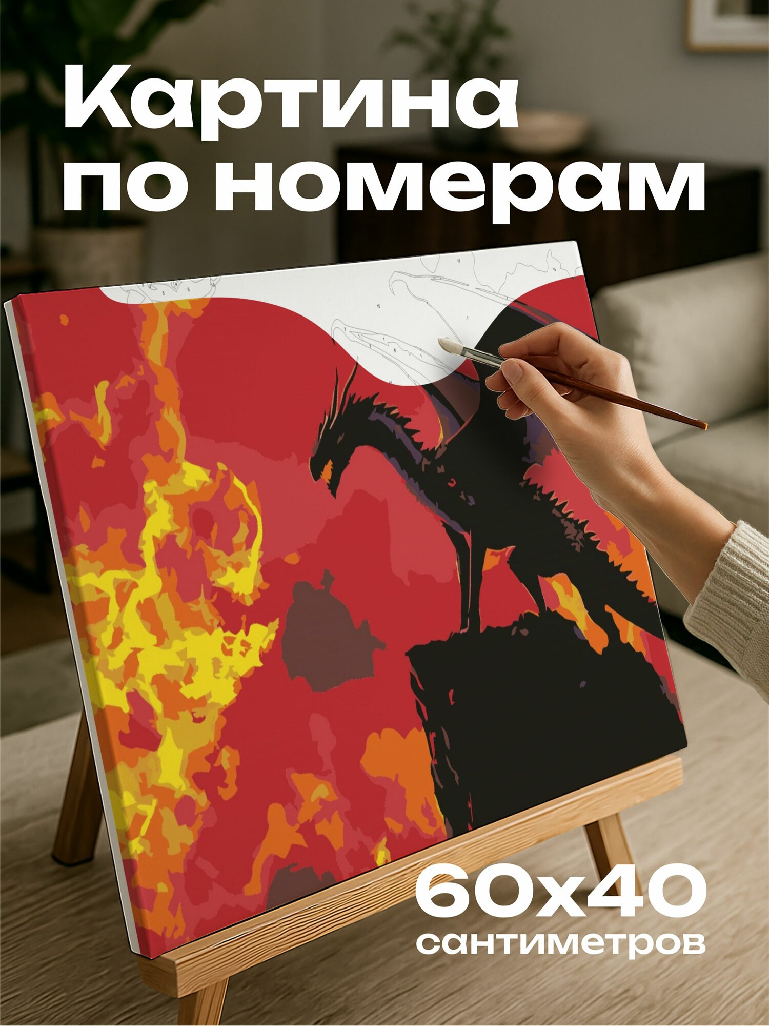 Картина по номерам 60x40 см, дракон, огненный пик, лава, дым, крылья, багровое небо, величественный, чешуя