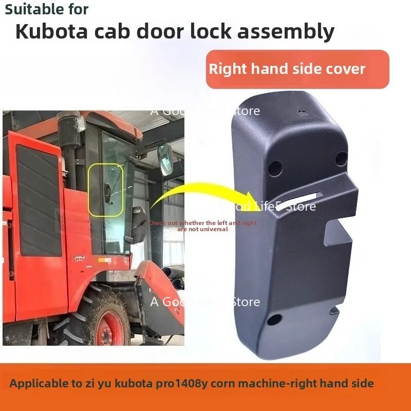 Подходит для трактора Kubota Harvester 108, 854, аксессуары, ручка кабины, дверной замок 1 1408-right