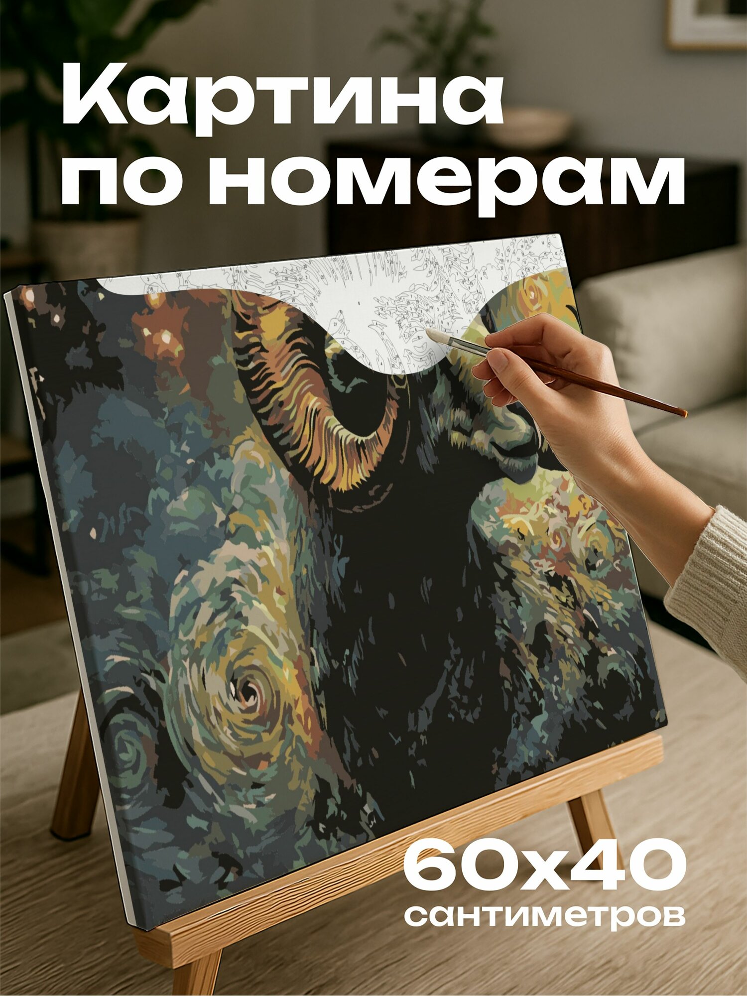 Картина по номерам 60x40 см, картина, масло, знак зодиака, Овен, баран, рога, галактики, небесные тела, смелость
