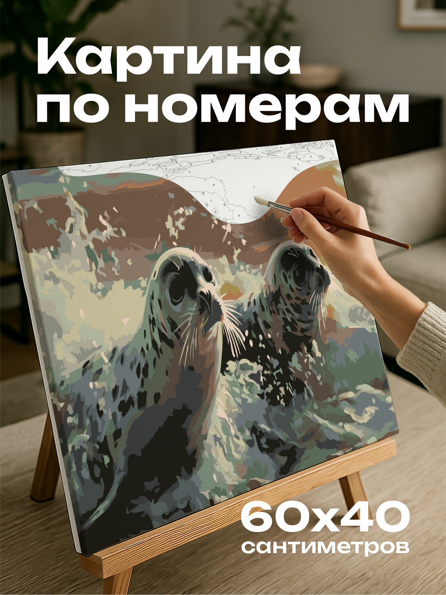 Картина по номерам 60x40 см, Тюлени, океан, летний день, масляная живопись, яркие цвета, играющие волны, солнце