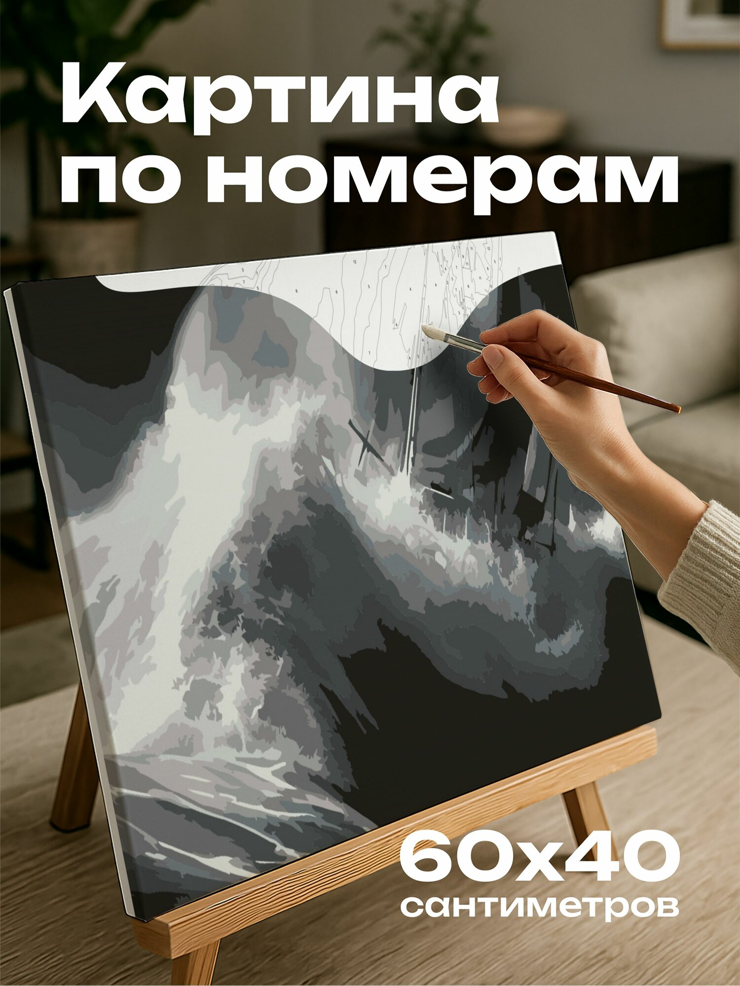 Картина по номерам 60x40 см, черно-белая фотография, парусник, высокие волны, штормовое море, динамичное движение