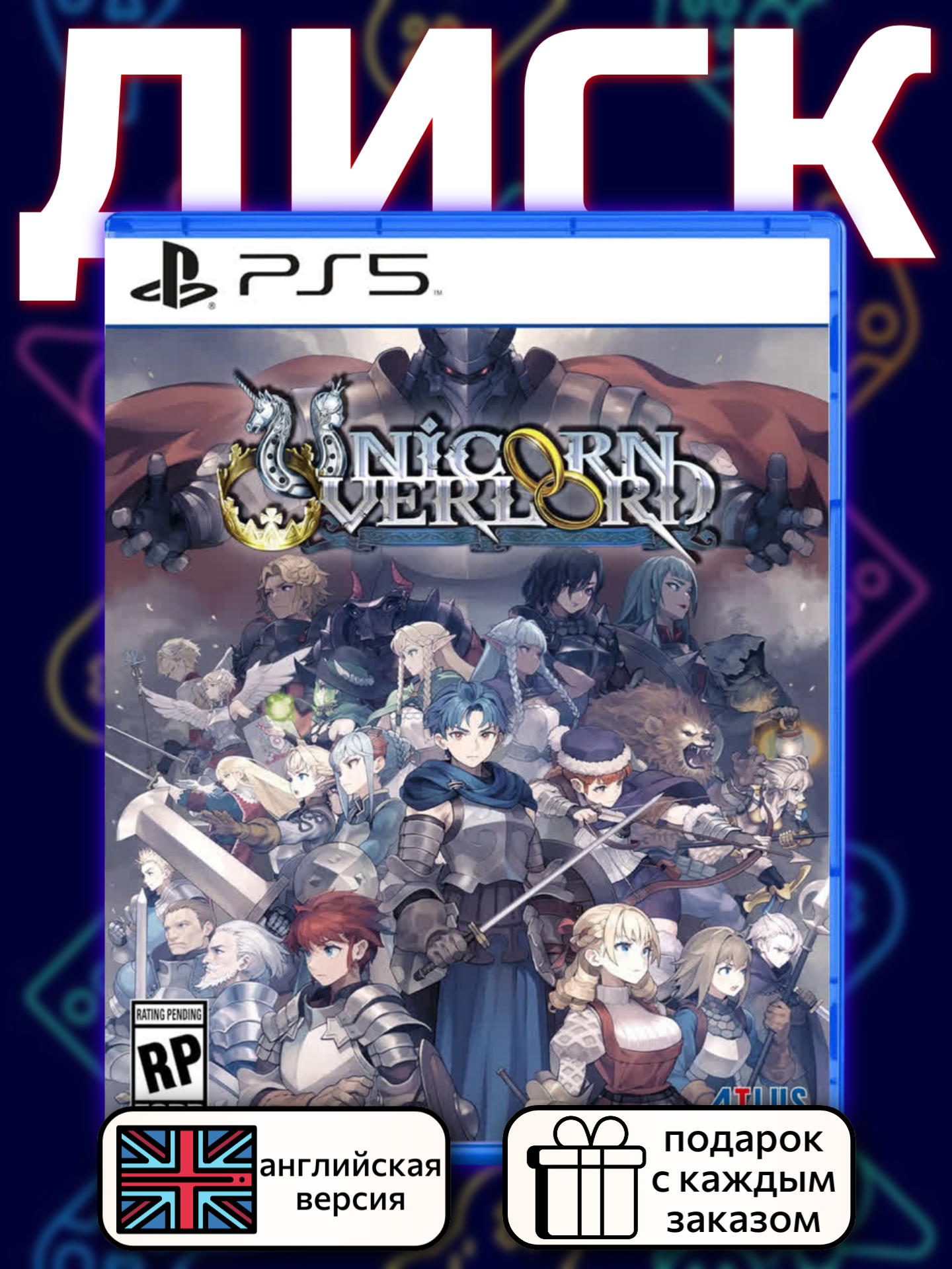 Игра Unicorn Overlord, для PlayStation 5, английская версия, лицензионная версия