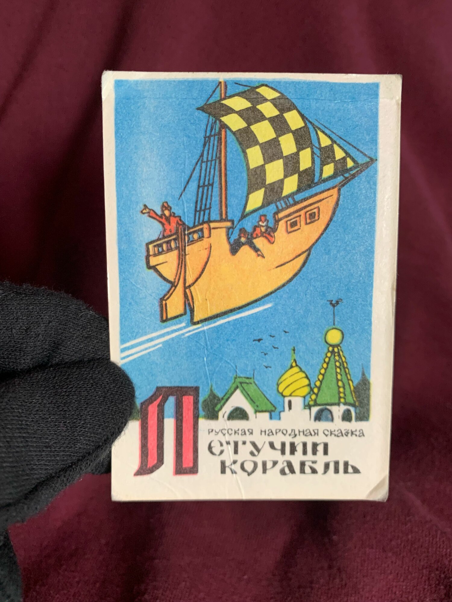 Коллекционный карманный календарь Летучий корабль (1982 г.)