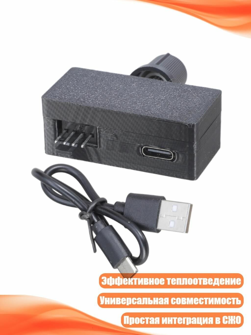 Регулятор скорости вентилятора PWM