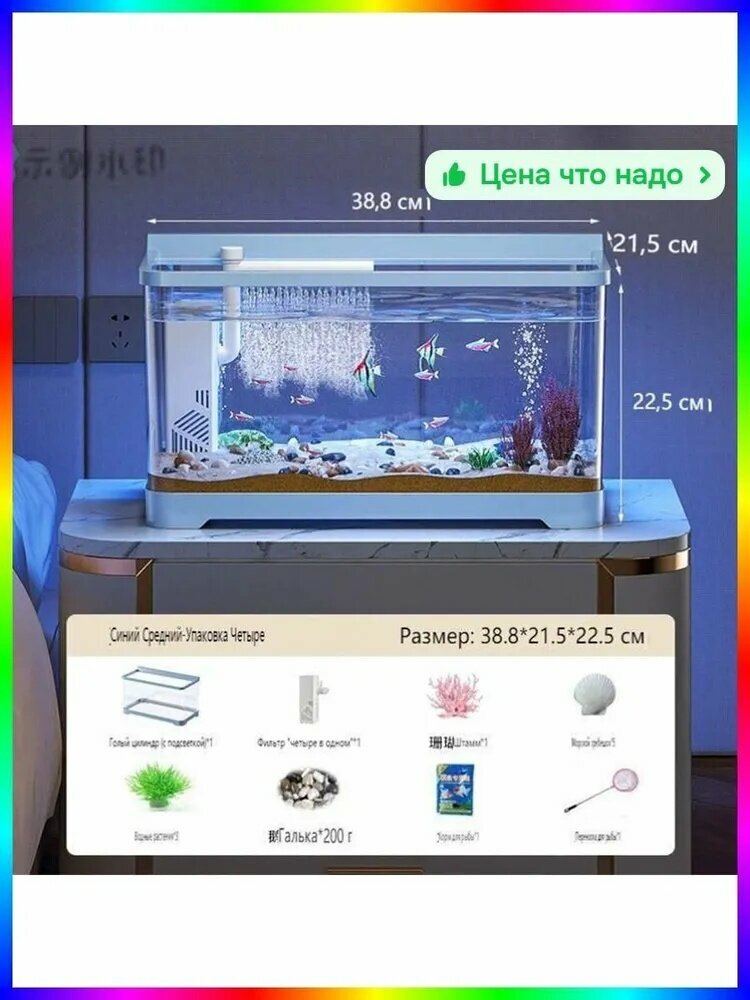 Аквариум большой 100 л для домашних рыбок