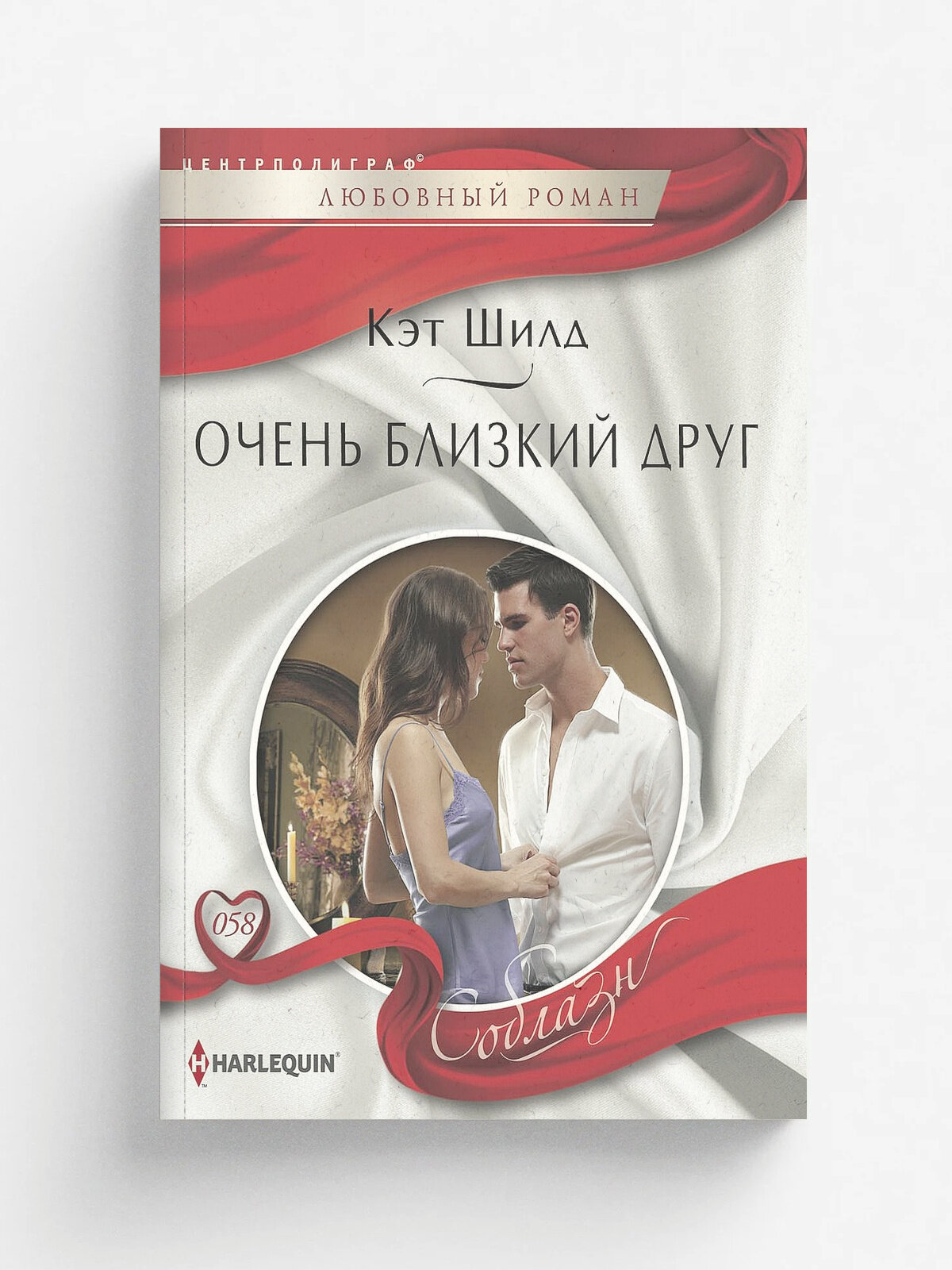 Очень близкий друг