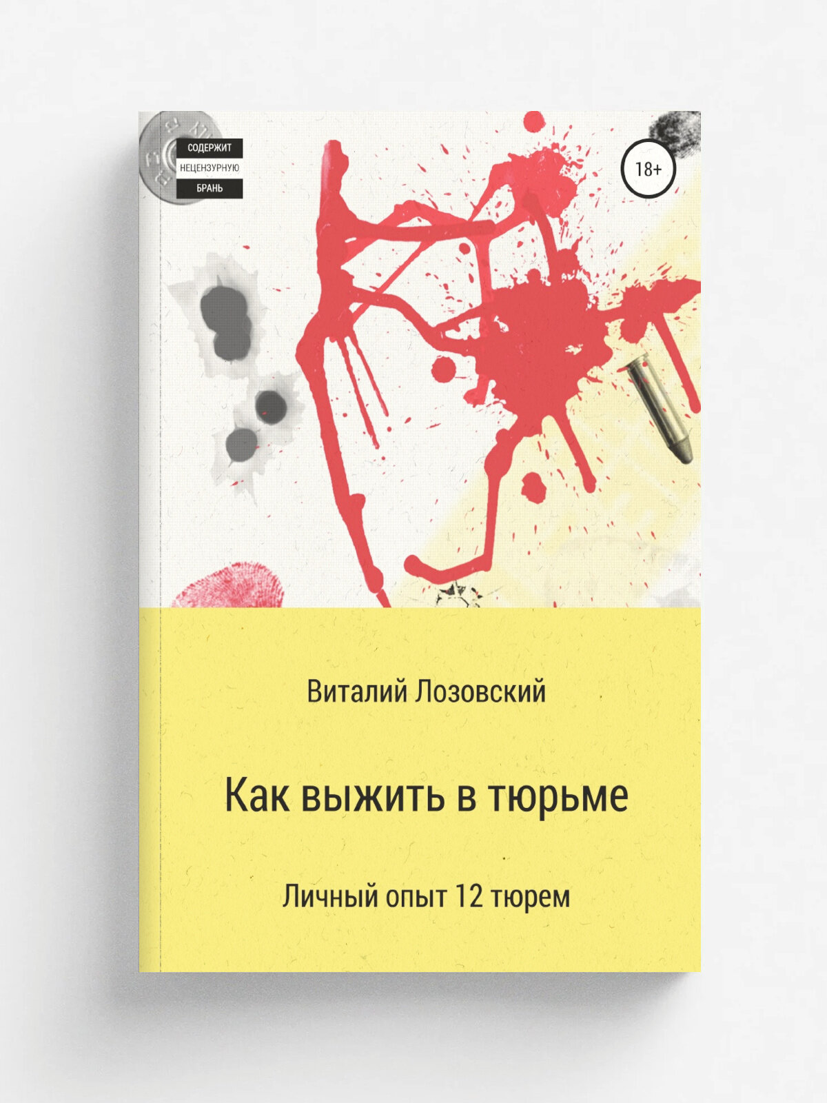 Как выжить и провести время с пользой в тюрьме. Часть 1