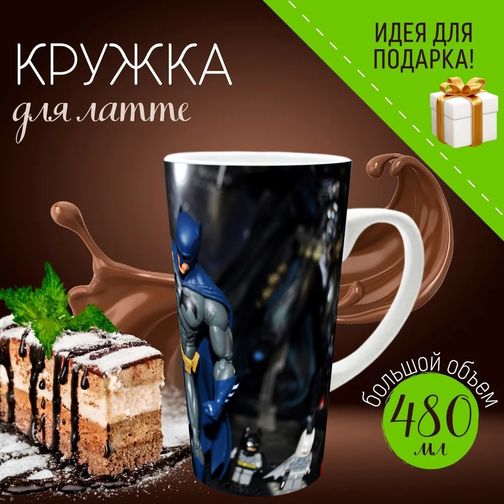 Кружка латте керамическая большая для чая и кофе с прикольным принтом "Бэтмен, фигурка, коллекция" 500 мл.