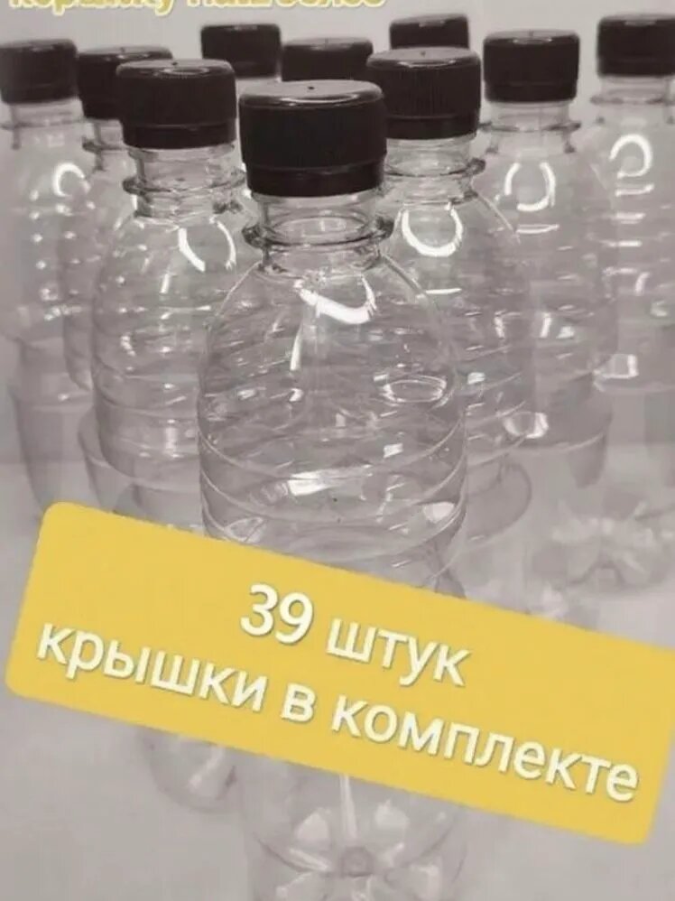 Бутылка, 0.5 л, 50 шт