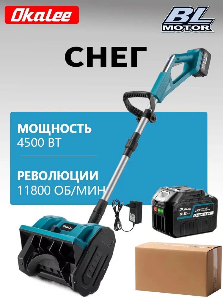 OKALEE Снегоуборщик 4.04 л. с, 32 см