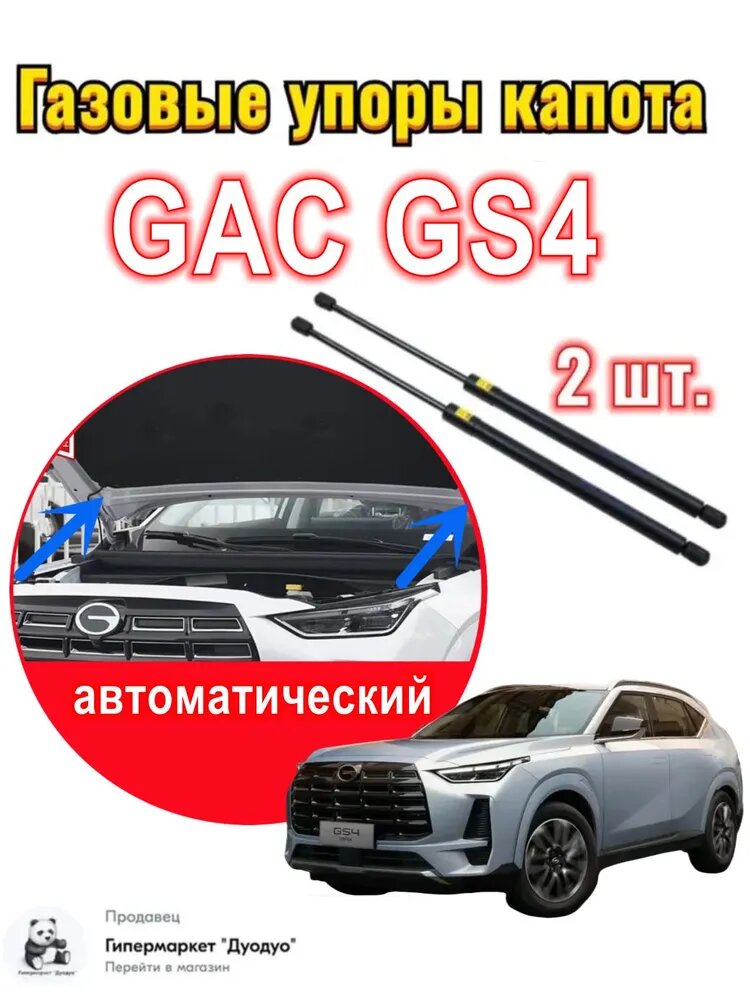 Ограничитель двери автомобильный