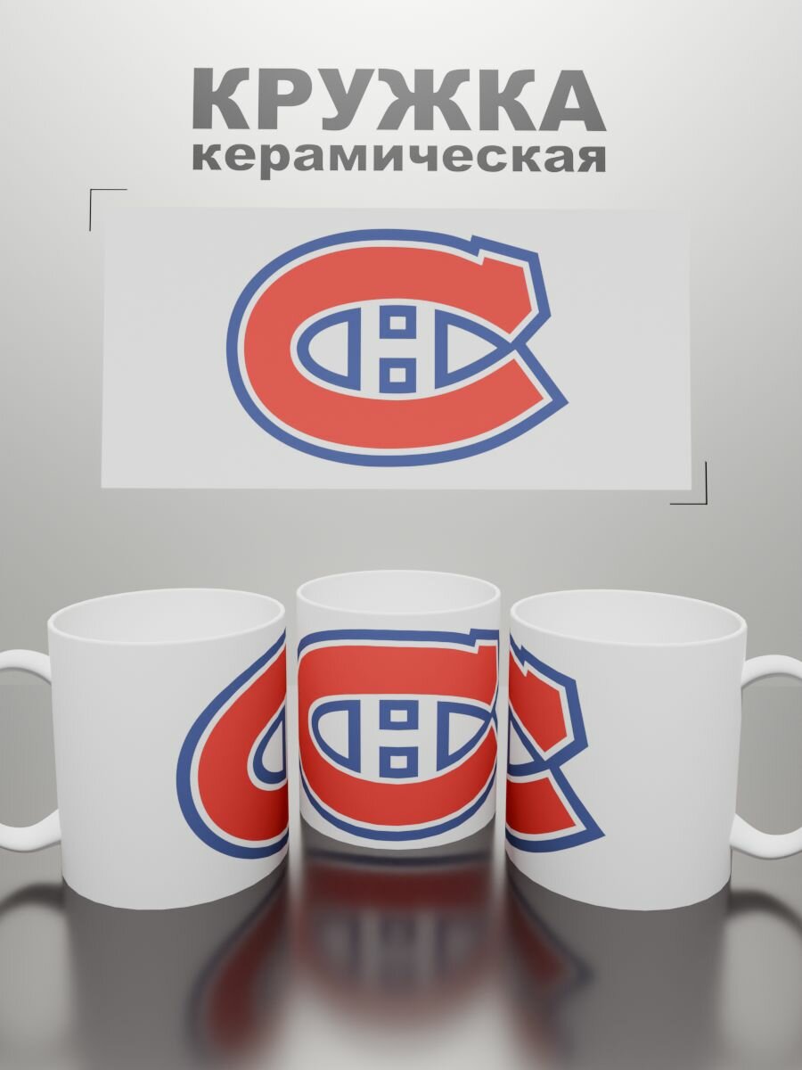 Кружка Монреаль Канадиенс Montreal Canadiens хоккейный клуб NHL