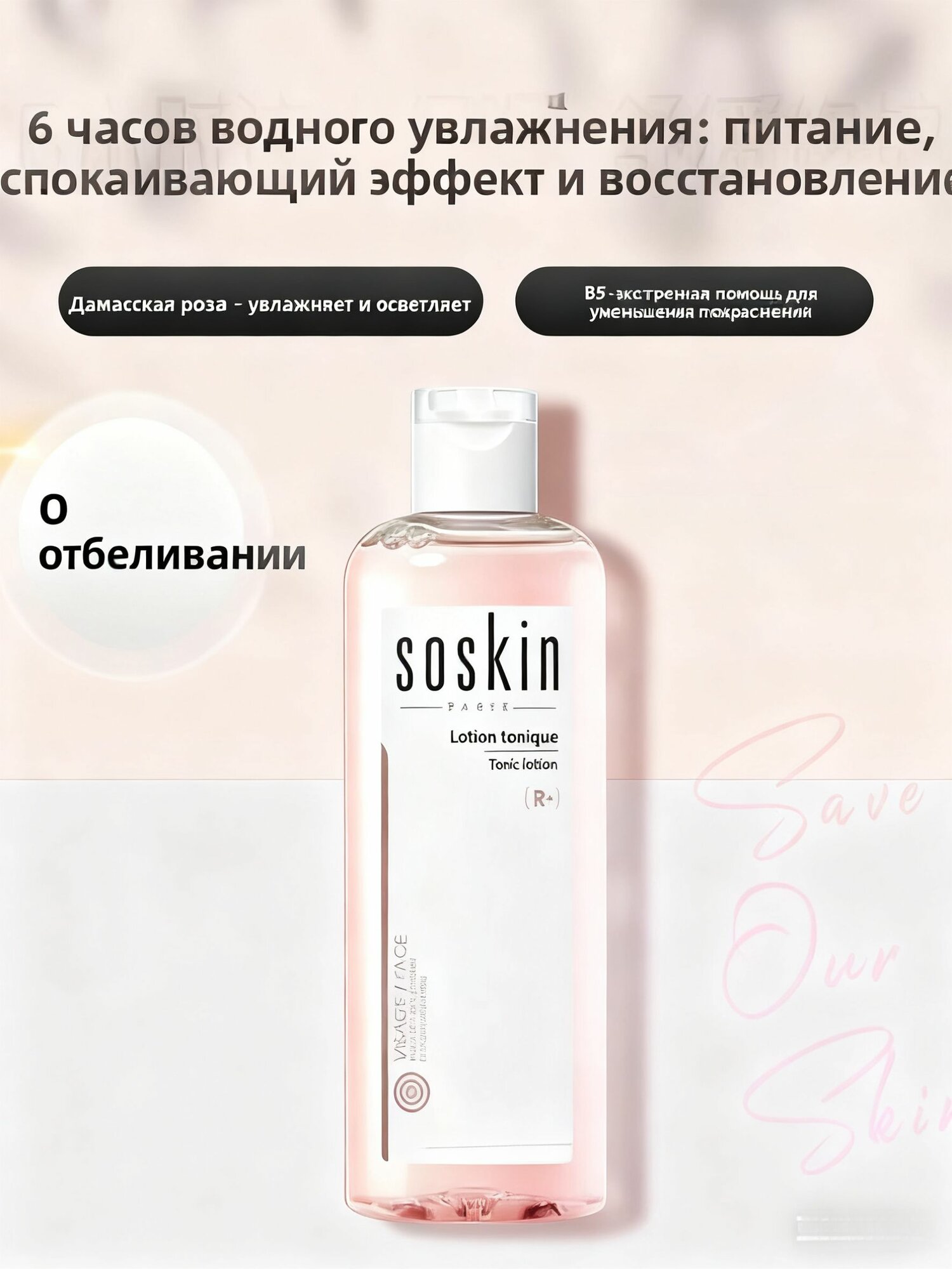 Очищающий лосьон для жирной и комбинированной кожи