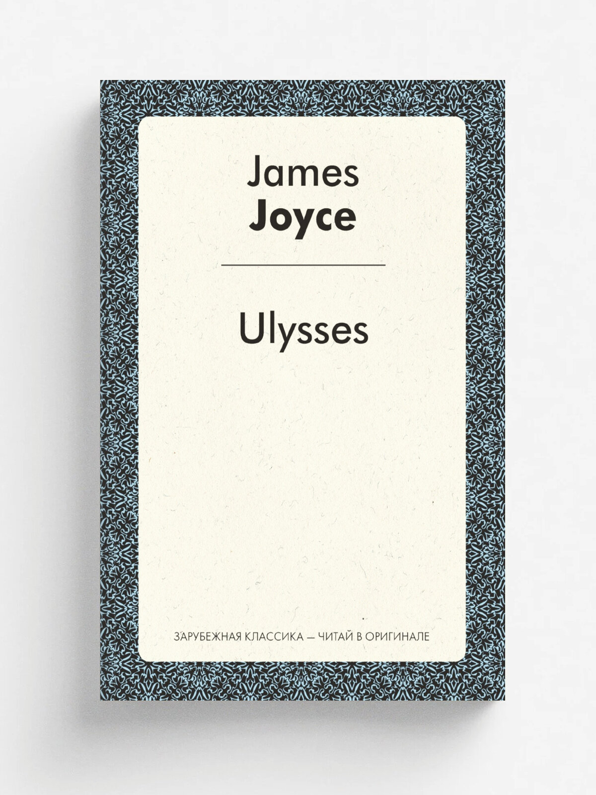 Ulysses
