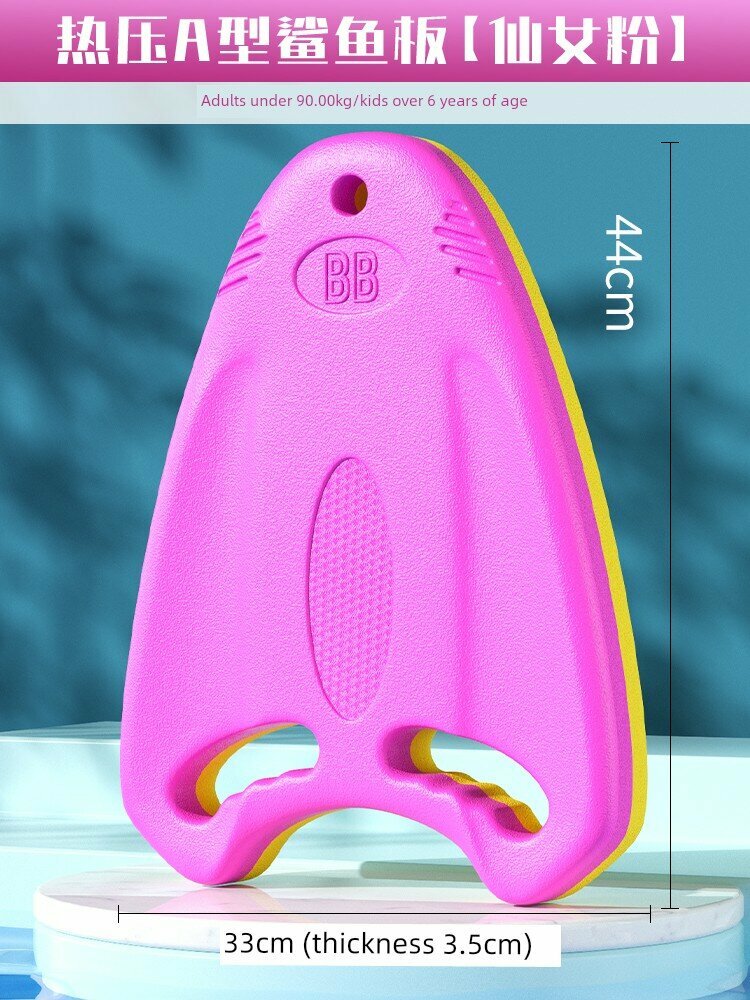 Доска для плавания, плавательное устройство, детский плавательный тренажер, вспомогательная доска для взрослых, доска