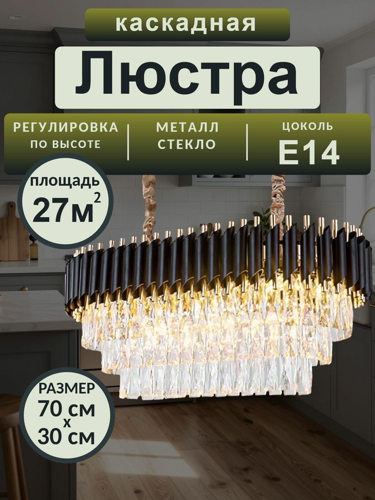 Люстра хрустальная подвесная BRUNO VENTO Lanbos/99005-350*750(BKGD)