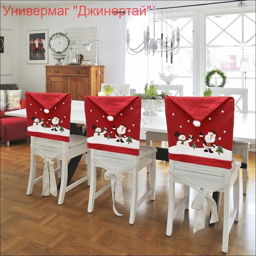 Украшение на праздник новогоднее Set of 4 4 шт.