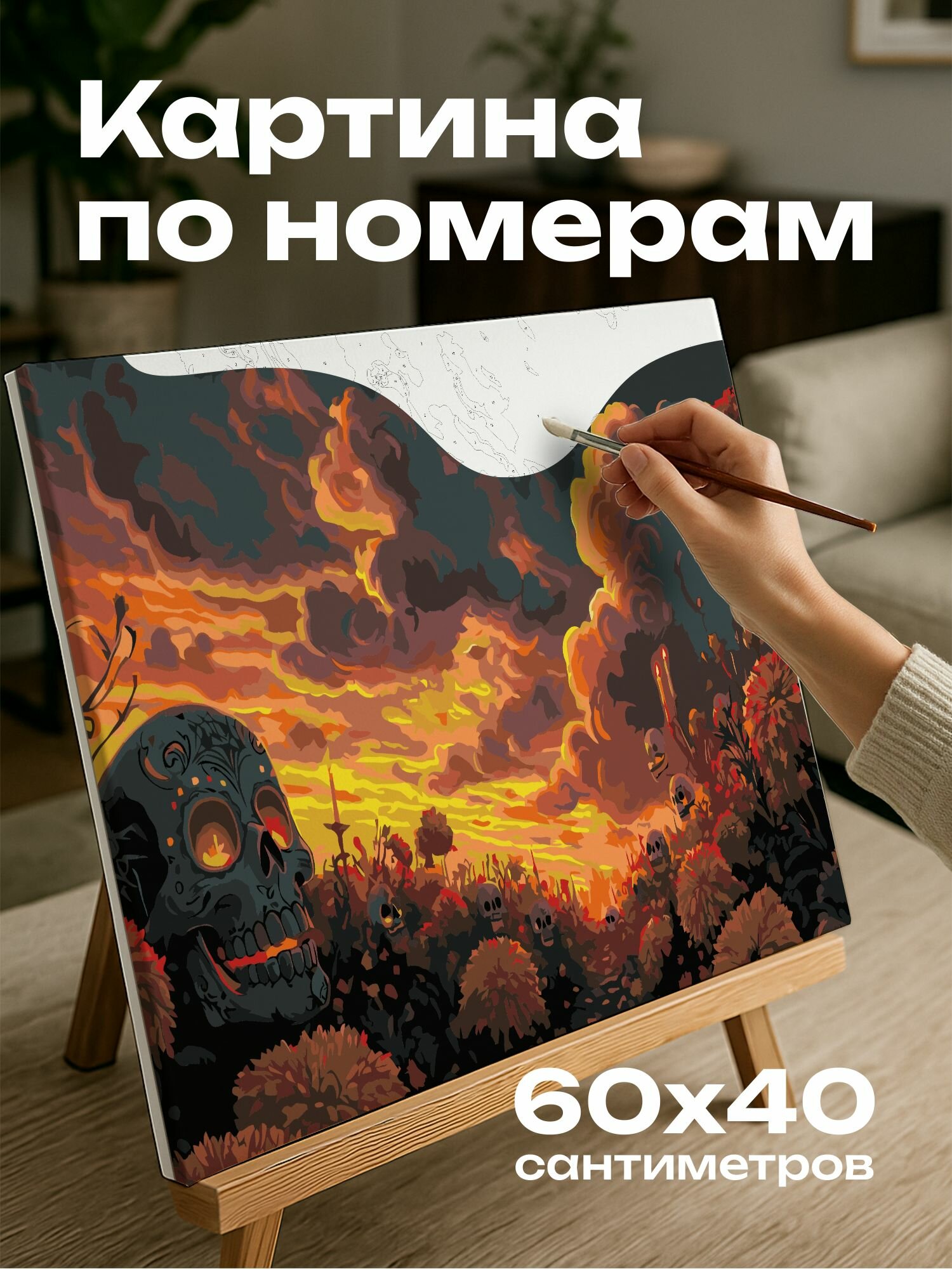 Картина по номерам 60x40 см, День мертвых, сахарные черепа, цветы календулы, свечи, сумеречное небо, облака