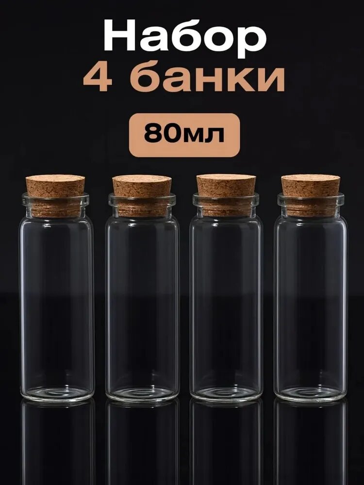 Набор для специй, 40 мл, 4 шт