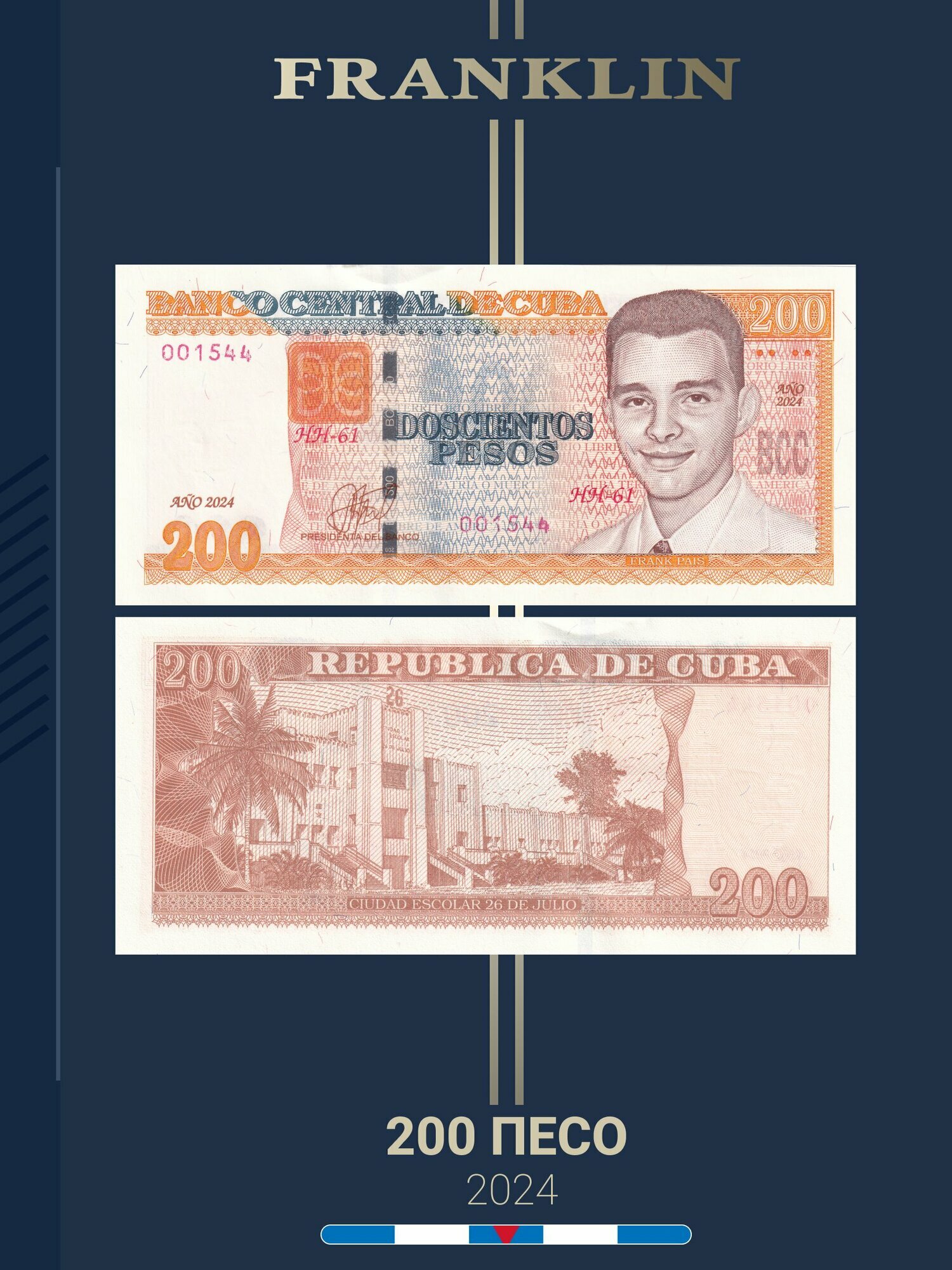 Банкнота Куба 200 песо 2024 год (UNC) Pick 130