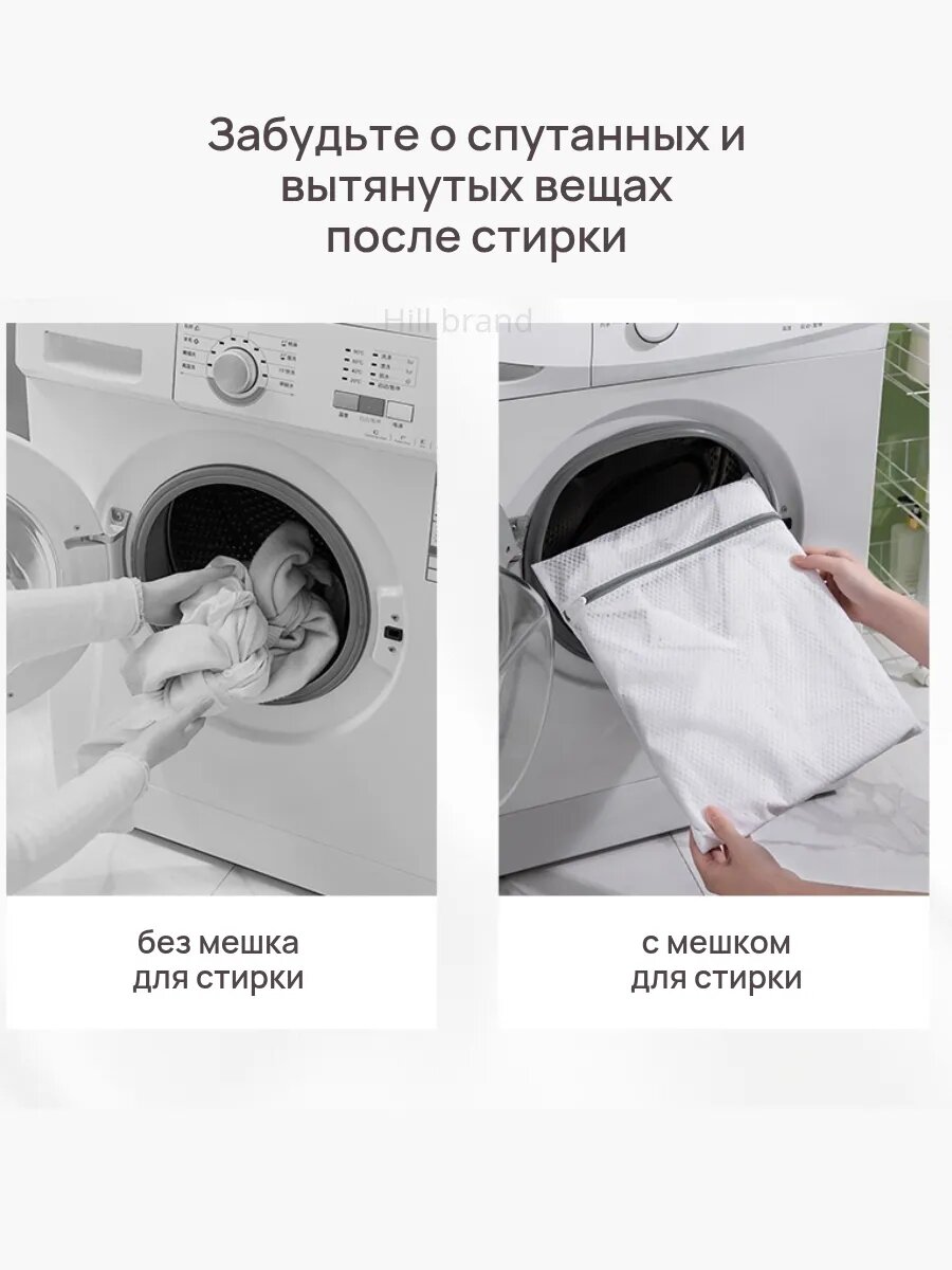 Набор мешков для стирки — фото 1