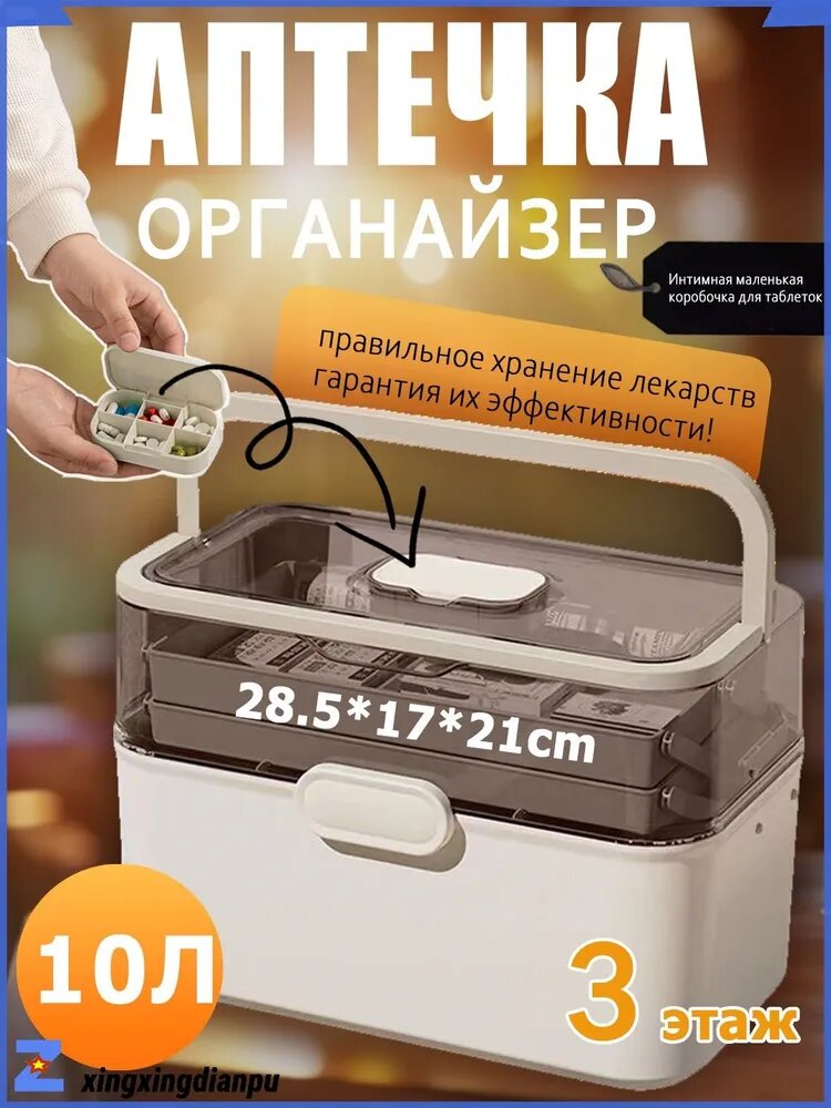 Контейнер для хранения вещей длина 28.5 см, ширина 17 см, высота 21 см.