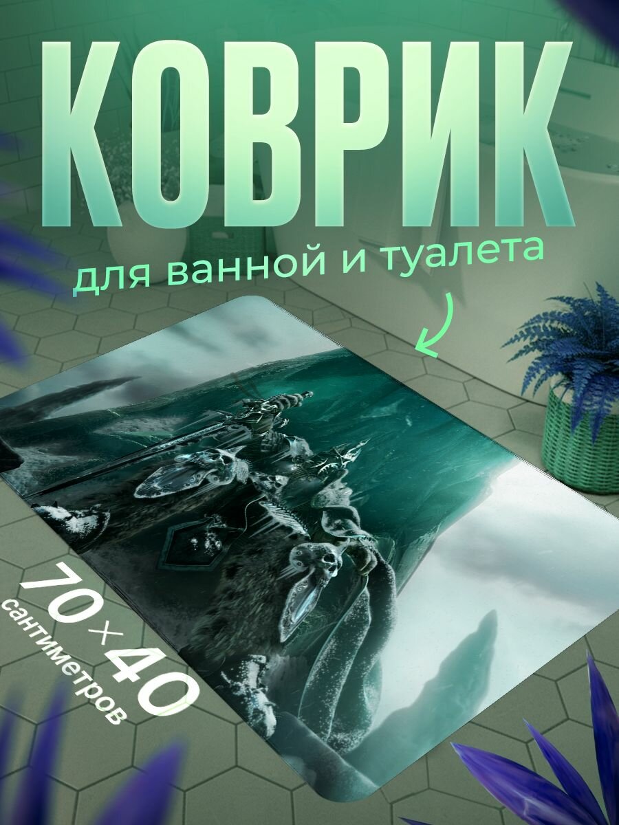 Коврик для ванной противоскользящий влагостойкий 70 на 40