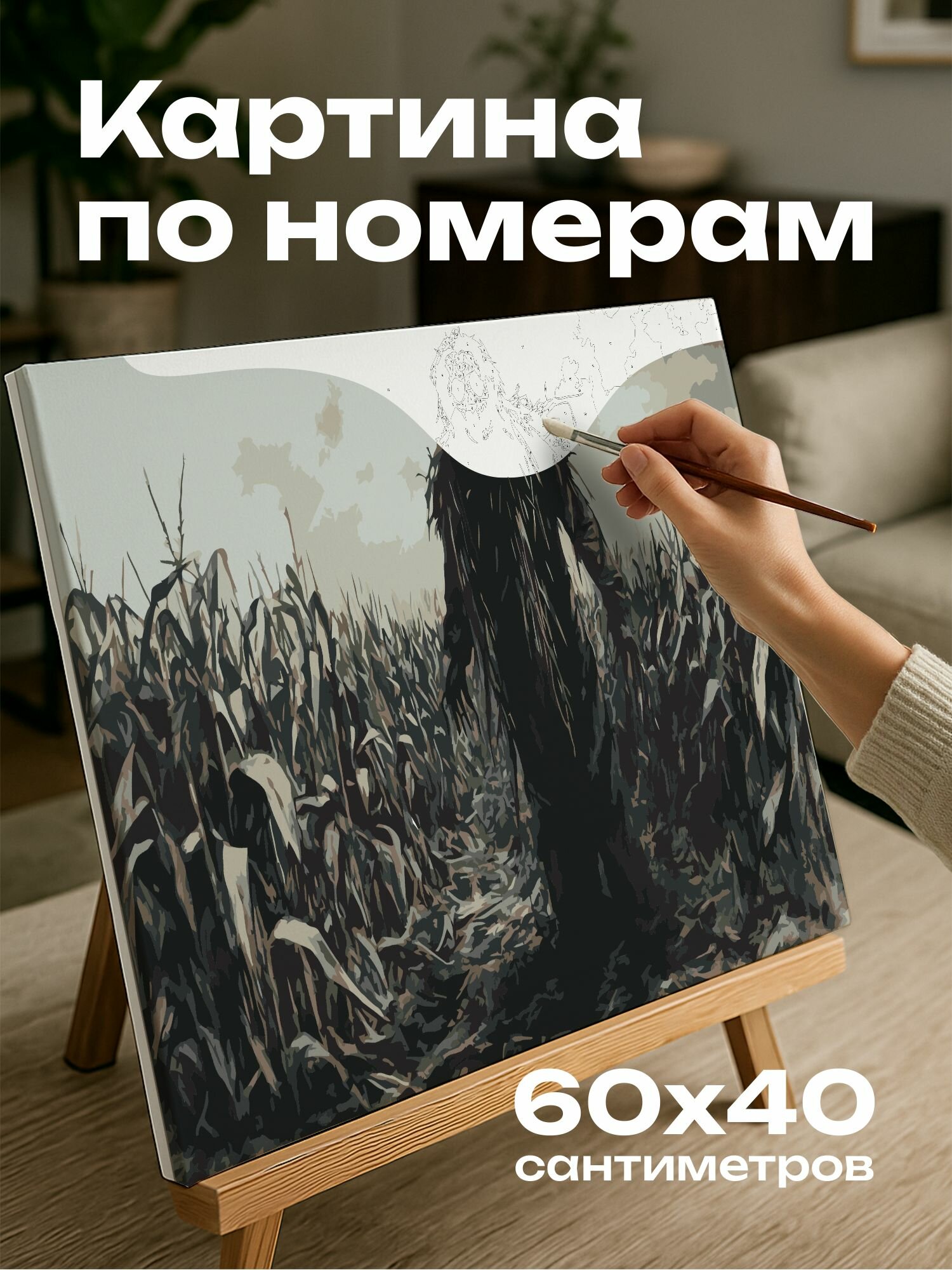 Картина по номерам 60x40 см, пугало, уголь, кукурузное поле, мрачный Хэллоуин, зловещее, тревожная атмосфера