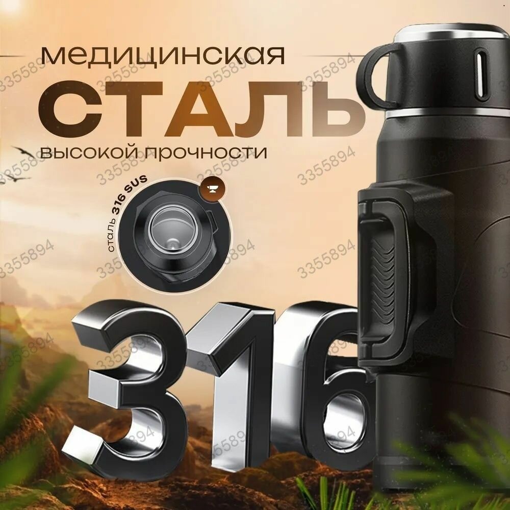 Термос 1.5Л — фото 1