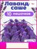 Ароматизатор для дома