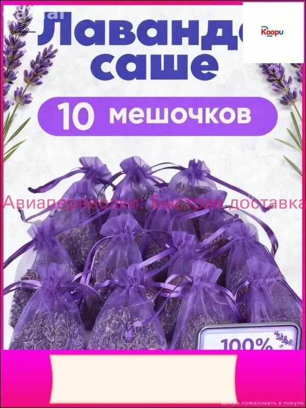 Ароматизатор для дома