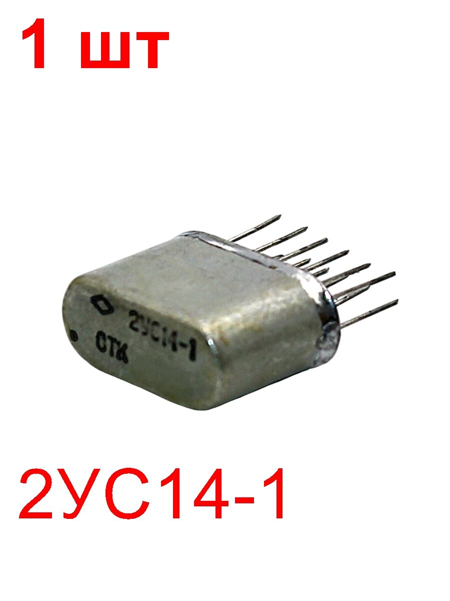 Микросхема 2УС14-1 1 шт. микрофонный усилитель 04УН013